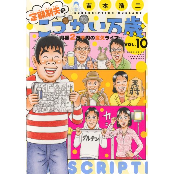 【発売日：2026年02月20日】ご注文後のキャンセル・返品は承れません。発売日:2026年02月20日/商品ID:7957113/ジャンル:DOMESTIC BOOKS/フォーマット:COMIC/構成数:1/レーベル:講談社/アーティスト...
