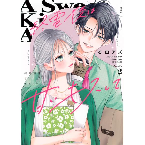 【発売日：2026年03月13日】ご注文後のキャンセル・返品は承れません。発売日:2026年03月13日/商品ID:7957129/ジャンル:DOMESTIC BOOKS/フォーマット:COMIC/構成数:1/レーベル:講談社/アーティスト...