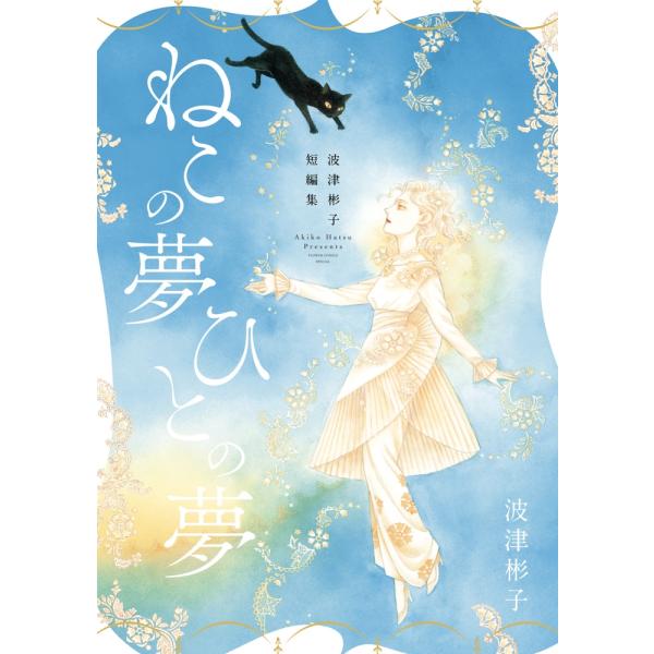 【発売日：2026年02月10日】ご注文後のキャンセル・返品は承れません。発売日:2026年02月10日/商品ID:7957153/ジャンル:DOMESTIC BOOKS/フォーマット:COMIC/構成数:1/レーベル:小学館/アーティスト...