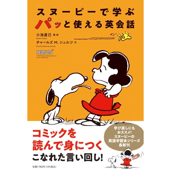 【発売日：2026年02月04日】ご注文後のキャンセル・返品は承れません。発売日:2026年02月04日/商品ID:7957193/ジャンル:DOMESTIC BOOKS/フォーマット:Book/構成数:1/レーベル:祥伝社/アーティスト:...