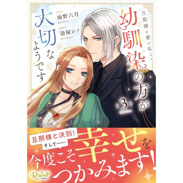 【発売日：2026年02月03日】ご注文後のキャンセル・返品は承れません。発売日:2026年02月03日/商品ID:7957209/ジャンル:DOMESTIC BOOKS/フォーマット:COMIC/構成数:1/レーベル:星雲社/アーティスト...
