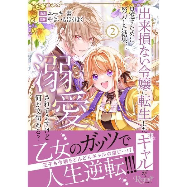 【発売日：2026年02月03日】ご注文後のキャンセル・返品は承れません。発売日:2026年02月03日/商品ID:7957210/ジャンル:DOMESTIC BOOKS/フォーマット:COMIC/構成数:1/レーベル:星雲社/アーティスト...