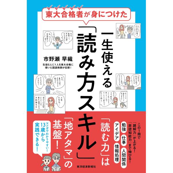 【発売日：2026年04月15日】ご注文後のキャンセル・返品は承れません。発売日:2026年04月15日/商品ID:7957227/ジャンル:DOMESTIC BOOKS/フォーマット:Book/構成数:1/レーベル:東洋経済新報社/アーテ...