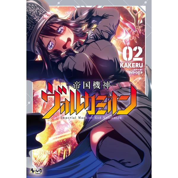 【発売日：2026年04月24日】ご注文後のキャンセル・返品は承れません。発売日:2026年04月24日/商品ID:7957350/ジャンル:DOMESTIC BOOKS/フォーマット:COMIC/構成数:1/レーベル:一二三書房/アーティ...