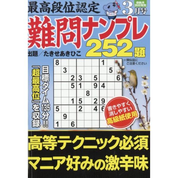 【発売日：2026年01月26日】ご注文後のキャンセル・返品は承れません。発売日:2026年01月26日/商品ID:7957434/ジャンル:DOMESTIC MAGAZINE/フォーマット:Magazine/構成数:1/レーベル:白夜書房...