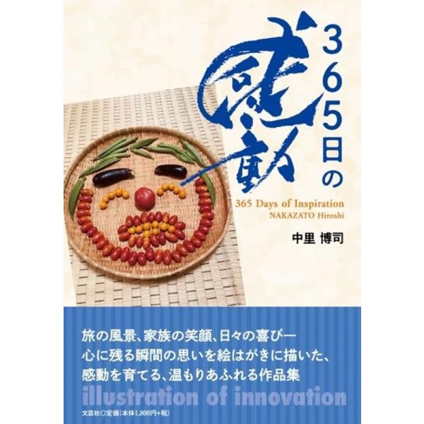 【発売日：2026年02月28日】ご注文後のキャンセル・返品は承れません。発売日:2026年02月/商品ID:7957446/ジャンル:DOMESTIC BOOKS/フォーマット:Book/構成数:1/レーベル:文芸社/アーティスト:中里博...