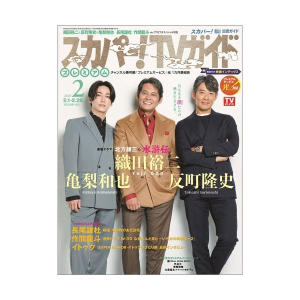 【発売日：2026年01月26日】ご注文後のキャンセル・返品は承れません。発売日:2026年01月26日/商品ID:7957496/ジャンル:DOMESTIC MAGAZINE/フォーマット:Magazine/構成数:1/レーベル:東京ニュ...