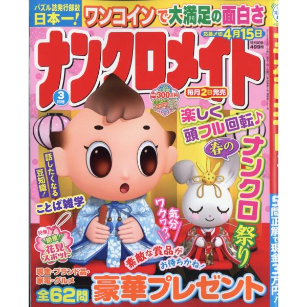 【発売日：2026年02月02日】ご注文後のキャンセル・返品は承れません。発売日:2026年02月02日/商品ID:7957519/ジャンル:DOMESTIC MAGAZINE/フォーマット:Magazine/構成数:1/レーベル:マガジン...
