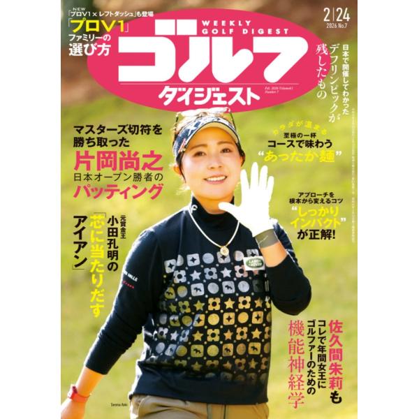 【発売日：2026年02月10日】ご注文後のキャンセル・返品は承れません。発売日:2026年02月10日/商品ID:7957540/ジャンル:DOMESTIC MAGAZINE/フォーマット:Magazine/構成数:1/レーベル:ゴルフダ...