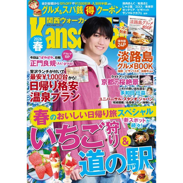 【発売日：2026年02月26日】ご注文後のキャンセル・返品は承れません。発売日:2026年02月26日/商品ID:7957706/ジャンル:DOMESTIC BOOKS/フォーマット:Mook/構成数:1/レーベル:KADOKAWA/タイ...
