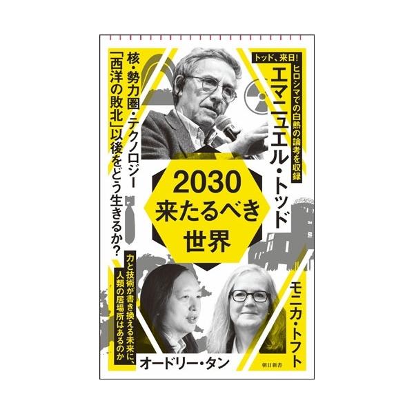 【発売日：2026年03月13日】ご注文後のキャンセル・返品は承れません。発売日:2026年03月13日/商品ID:7957951/ジャンル:DOMESTIC BOOKS/フォーマット:Book/構成数:1/レーベル:朝日新聞出版/アーティ...