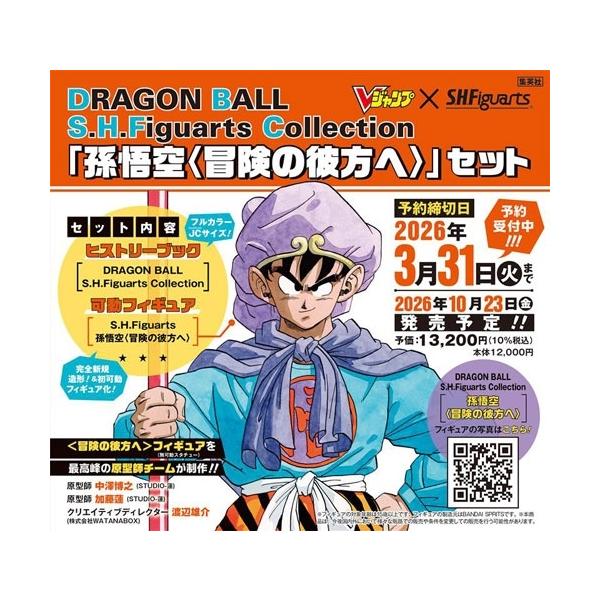 【発売日：2026年10月23日】ご注文後のキャンセル・返品は承れません。発売日:2026年10月23日/商品ID:7958016/ジャンル:DOMESTIC BOOKS/フォーマット:Book/構成数:1/レーベル:集英社/アーティスト:...