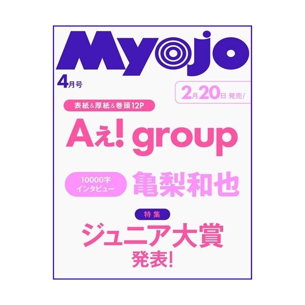【発売日：2026年02月20日】ご注文後のキャンセル・返品は承れません。発売日:2026年02月20日/商品ID:7958169/ジャンル:DOMESTIC MAGAZINE/フォーマット:Magazine/構成数:1/レーベル:集英社/...