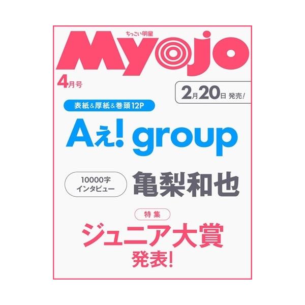 【発売日：2026年02月20日】ご注文後のキャンセル・返品は承れません。発売日:2026年02月20日/商品ID:7958171/ジャンル:DOMESTIC MAGAZINE/フォーマット:Magazine/構成数:1/レーベル:集英社/...