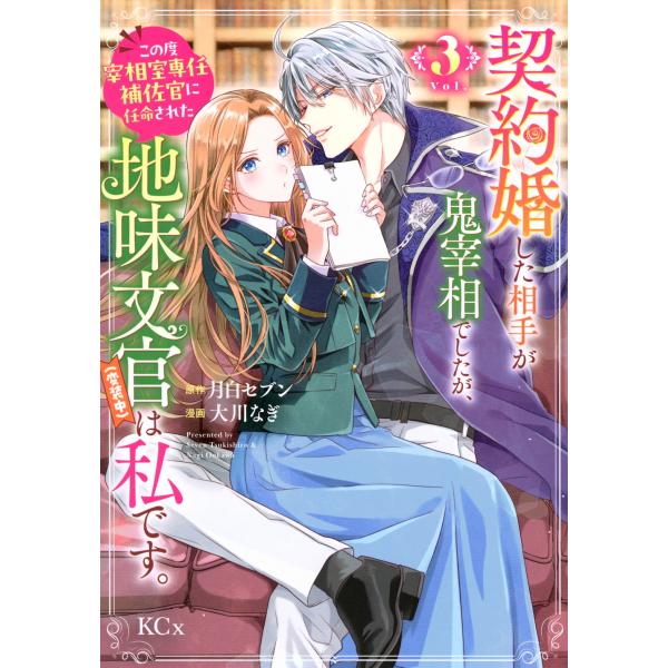 【発売日：2026年03月30日】ご注文後のキャンセル・返品は承れません。発売日:2026年03月30日/商品ID:7958562/ジャンル:DOMESTIC BOOKS/フォーマット:COMIC/構成数:1/レーベル:講談社/アーティスト...