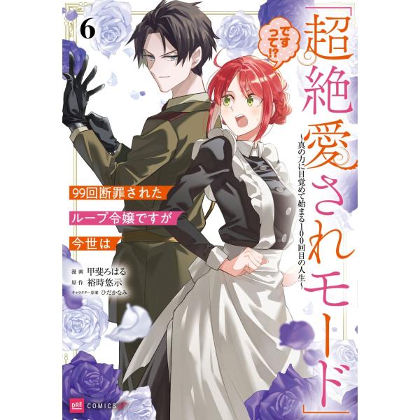 【発売日：2026年03月19日】ご注文後のキャンセル・返品は承れません。発売日:2026年03月19日/商品ID:7958595/ジャンル:DOMESTIC BOOKS/フォーマット:COMIC/構成数:1/レーベル:星雲社/アーティスト...