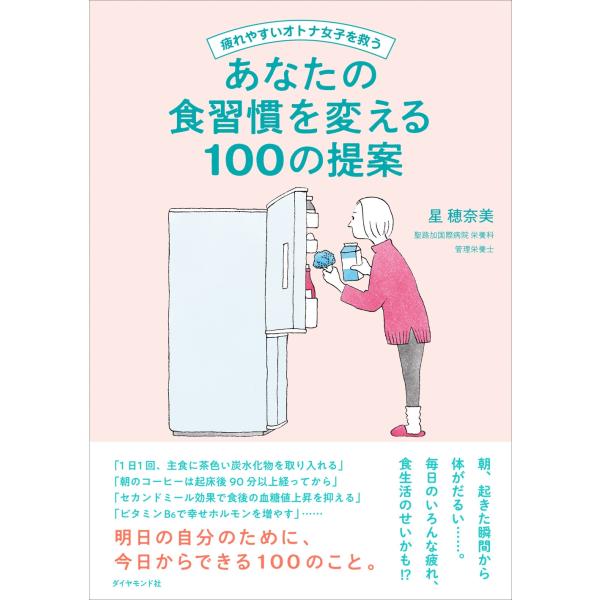 【発売日：2026年03月26日】ご注文後のキャンセル・返品は承れません。発売日:2026年03月26日/商品ID:7958599/ジャンル:DOMESTIC BOOKS/フォーマット:Book/構成数:1/レーベル:ダイヤモンド社/アーテ...