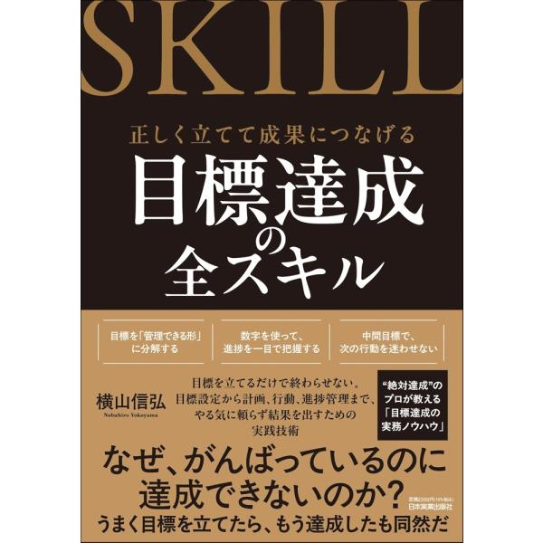 【発売日：2026年04月13日】ご注文後のキャンセル・返品は承れません。発売日:2026年04月13日/商品ID:7958614/ジャンル:DOMESTIC BOOKS/フォーマット:Book/構成数:1/レーベル:日本実業出版社/アーテ...