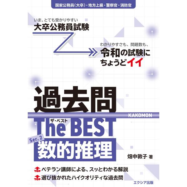 【発売日：2026年05月02日】ご注文後のキャンセル・返品は承れません。発売日:2026年05月02日/商品ID:7958676/ジャンル:DOMESTIC BOOKS/フォーマット:Book/構成数:1/レーベル:エクシア出版/アーティ...