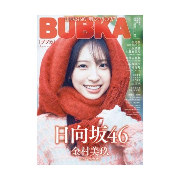 【発売日：2026年01月30日】ご注文後のキャンセル・返品は承れません。発売日:2026年01月30日/商品ID:7958770/ジャンル:DOMESTIC MAGAZINE/フォーマット:Magazine/構成数:1/レーベル:白夜書房...
