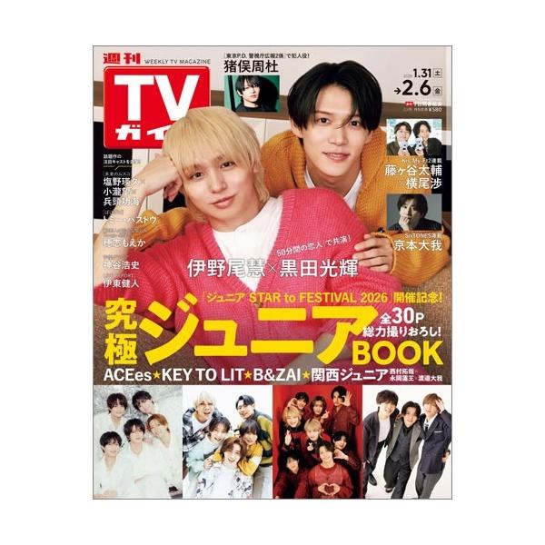 【発売日：2026年01月28日】ご注文後のキャンセル・返品は承れません。発売日:2026年01月28日/商品ID:7958783/ジャンル:DOMESTIC MAGAZINE/フォーマット:Magazine/構成数:1/レーベル:東京ニュ...