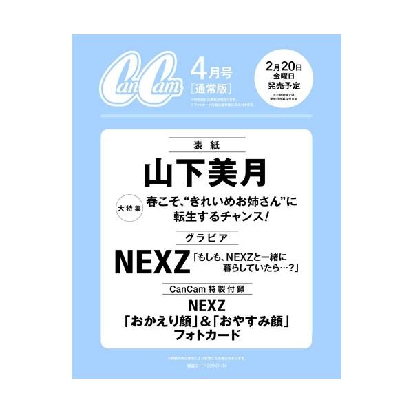 【発売日：2026年02月20日】ご注文後のキャンセル・返品は承れません。発売日:2026年02月20日/商品ID:7958991/ジャンル:DOMESTIC MAGAZINE/フォーマット:Magazine/構成数:1/レーベル:小学館/...