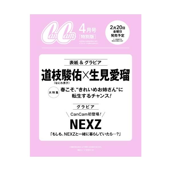【発売日：2026年02月20日】ご注文後のキャンセル・返品は承れません。発売日:2026年02月20日/商品ID:7958992/ジャンル:DOMESTIC MAGAZINE/フォーマット:Magazine/構成数:1/レーベル:小学館/...