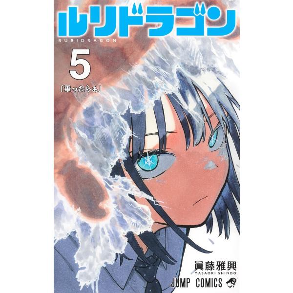 【発売日：2026年03月04日】ご注文後のキャンセル・返品は承れません。発売日:2026年03月04日/商品ID:7959410/ジャンル:DOMESTIC BOOKS/フォーマット:COMIC/構成数:1/レーベル:集英社/アーティスト...