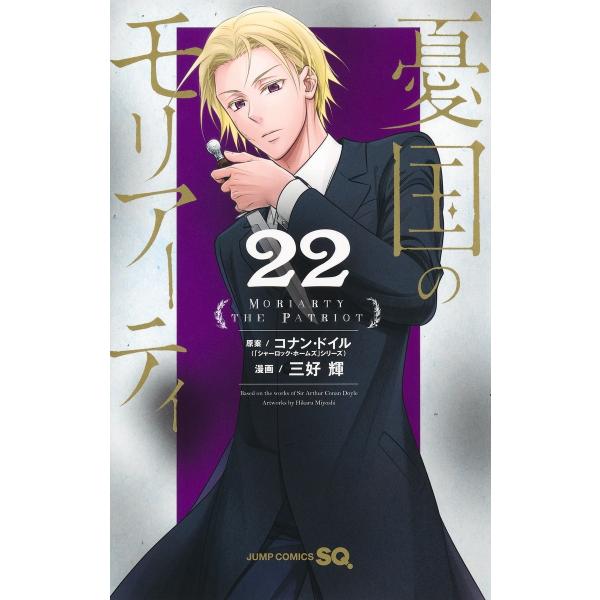 【発売日：2026年03月04日】ご注文後のキャンセル・返品は承れません。発売日:2026年03月04日/商品ID:7959427/ジャンル:DOMESTIC BOOKS/フォーマット:COMIC/構成数:1/レーベル:集英社/アーティスト...