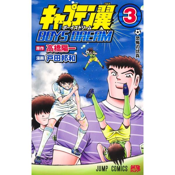 【発売日：2026年03月04日】ご注文後のキャンセル・返品は承れません。発売日:2026年03月04日/商品ID:7959445/ジャンル:DOMESTIC BOOKS/フォーマット:COMIC/構成数:1/レーベル:集英社/アーティスト...