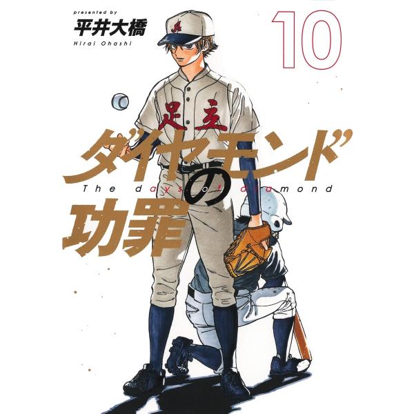 【発売日：2026年07月17日】ご注文後のキャンセル・返品は承れません。発売日:2026年07月17日/商品ID:7959449/ジャンル:DOMESTIC BOOKS/フォーマット:COMIC/構成数:1/レーベル:集英社/アーティスト...