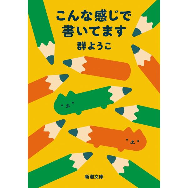 【発売日：2026年02月28日】ご注文後のキャンセル・返品は承れません。発売日:2026年02月28日/商品ID:7959502/ジャンル:DOMESTIC BOOKS/フォーマット:Book/構成数:1/レーベル:新潮社/アーティスト:...