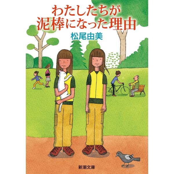 【発売日：2026年02月28日】ご注文後のキャンセル・返品は承れません。発売日:2026年02月28日/商品ID:7959503/ジャンル:DOMESTIC BOOKS/フォーマット:Book/構成数:1/レーベル:新潮社/アーティスト:...