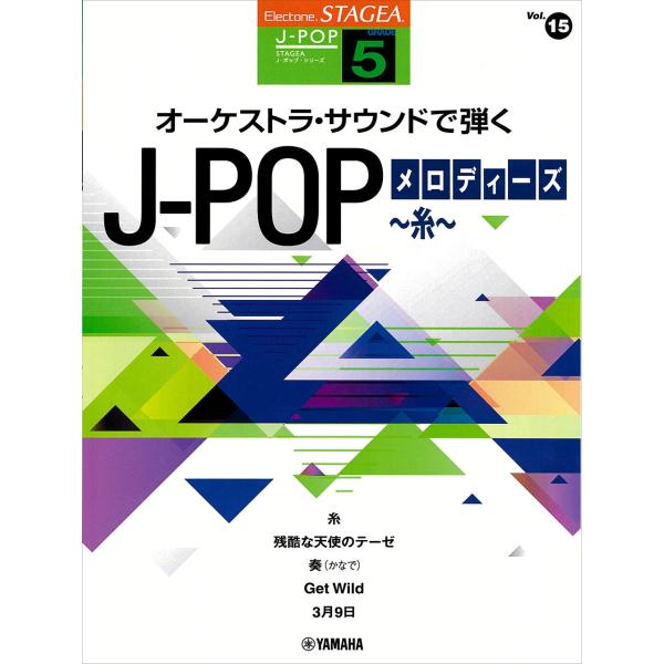 【発売日：2026年01月15日】ご注文後のキャンセル・返品は承れません。発売日:2026年01月15日/商品ID:7959567/ジャンル:DOMESTIC BOOKS/フォーマット:Book/構成数:1/レーベル:ヤマハミュージックエン...