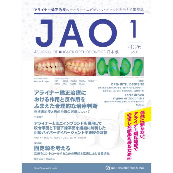 【発売日：2026年02月10日】ご注文後のキャンセル・返品は承れません。発売日:2026年02月10日/商品ID:7959588/ジャンル:DOMESTIC BOOKS/フォーマット:Book/構成数:1/レーベル:クインテッセンス出版/...
