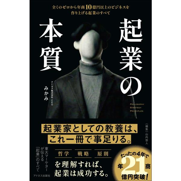 【発売日：2026年02月18日】ご注文後のキャンセル・返品は承れません。発売日:2026年02月18日/商品ID:7959592/ジャンル:DOMESTIC BOOKS/フォーマット:Book/構成数:1/レーベル:サンクチュアリ・パブリ...