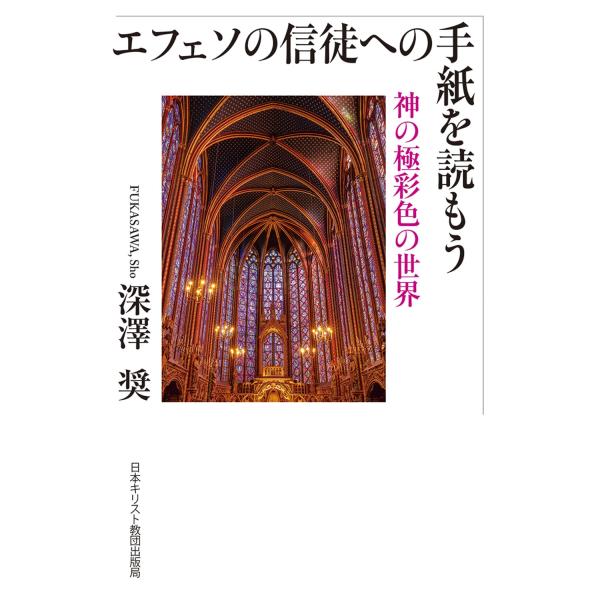 【発売日：2026年03月04日】ご注文後のキャンセル・返品は承れません。発売日:2026年03月04日/商品ID:7959598/ジャンル:DOMESTIC BOOKS/フォーマット:Book/構成数:1/レーベル:教文館/アーティスト:...