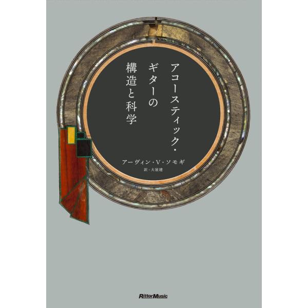 【発売日：2026年02月20日】ご注文後のキャンセル・返品は承れません。発売日:2026年02月20日/商品ID:7959620/ジャンル:DOMESTIC BOOKS/フォーマット:Book/構成数:1/レーベル:リットーミュージック/...