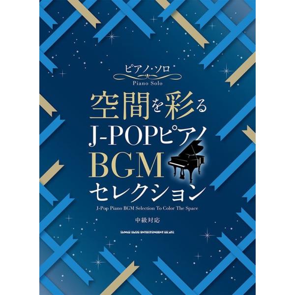 【発売日：2026年01月17日】ご注文後のキャンセル・返品は承れません。発売日:2026年01月17日/商品ID:7959895/ジャンル:DOMESTIC BOOKS/フォーマット:Book/構成数:1/レーベル:シンコーミュージック/...