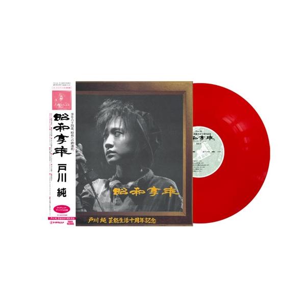 【発売日：2026年03月25日】ご注文後のキャンセル・返品は承れません。発売日:2026年03月25日/商品ID:7960095/ジャンル:J-POP/フォーマット:LP/構成数:1/レーベル:テイチクエンタテインメント/アーティスト:戸...