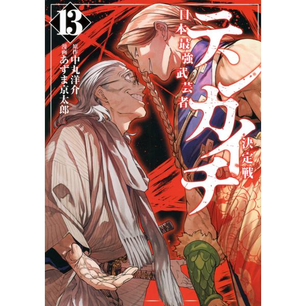 【発売日：2026年02月19日】ご注文後のキャンセル・返品は承れません。発売日:2026年02月19日/商品ID:7960330/ジャンル:DOMESTIC BOOKS/フォーマット:COMIC/構成数:1/レーベル:講談社/アーティスト...