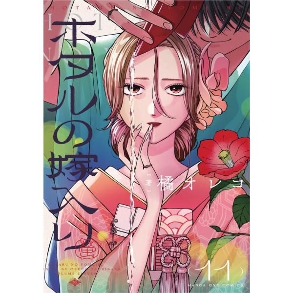 【発売日：2026年02月19日】ご注文後のキャンセル・返品は承れません。発売日:2026年02月19日/商品ID:7960362/ジャンル:DOMESTIC BOOKS/フォーマット:COMIC/構成数:1/レーベル:小学館/アーティスト...