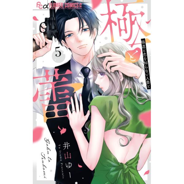 【発売日：2026年02月10日】ご注文後のキャンセル・返品は承れません。発売日:2026年02月10日/商品ID:7960367/ジャンル:DOMESTIC BOOKS/フォーマット:COMIC/構成数:1/レーベル:小学館/アーティスト...