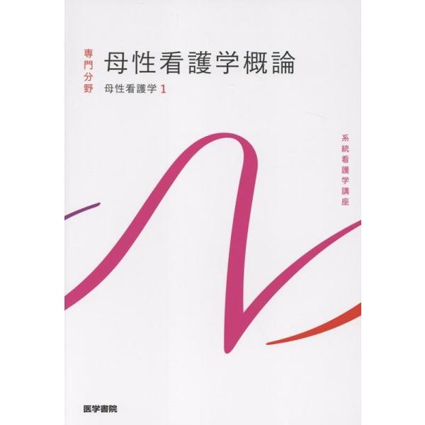 【発売日：2026年02月09日】ご注文後のキャンセル・返品は承れません。発売日:2026年02月09日/商品ID:7960369/ジャンル:DOMESTIC BOOKS/フォーマット:Book/構成数:1/レーベル:医学書院/アーティスト...