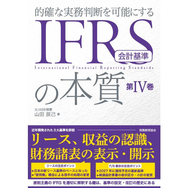 【発売日：2026年02月03日】ご注文後のキャンセル・返品は承れません。発売日:2026年02月03日/商品ID:7960401/ジャンル:DOMESTIC BOOKS/フォーマット:Book/構成数:1/レーベル:税務経理協会/アーティ...