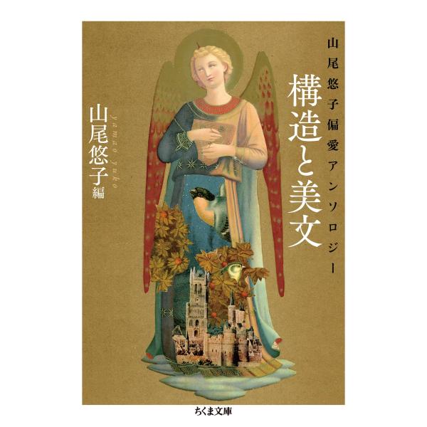 【発売日：2026年03月12日】ご注文後のキャンセル・返品は承れません。発売日:2026年03月12日/商品ID:7960426/ジャンル:DOMESTIC BOOKS/フォーマット:Book/構成数:1/レーベル:筑摩書房/アーティスト...