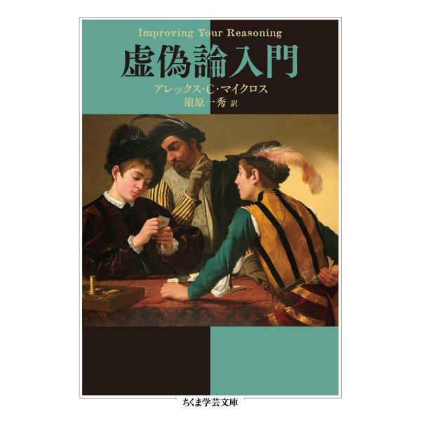 【発売日：2026年03月12日】ご注文後のキャンセル・返品は承れません。発売日:2026年03月12日/商品ID:7960428/ジャンル:DOMESTIC BOOKS/フォーマット:Book/構成数:1/レーベル:筑摩書房/アーティスト...