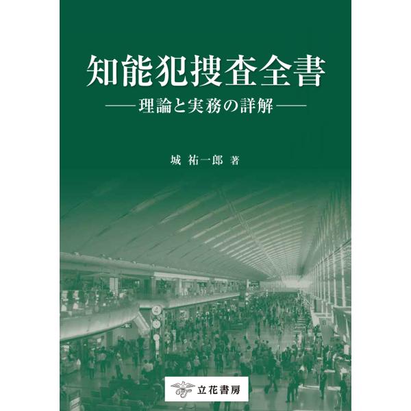 【発売日：2026年02月12日】ご注文後のキャンセル・返品は承れません。発売日:2026年02月12日/商品ID:7960540/ジャンル:DOMESTIC BOOKS/フォーマット:Book/構成数:1/レーベル:立花書房/アーティスト...