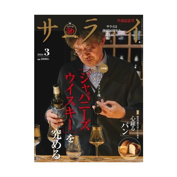 【発売日：2026年02月09日】ご注文後のキャンセル・返品は承れません。発売日:2026年02月09日/商品ID:7960760/ジャンル:DOMESTIC MAGAZINE/フォーマット:Magazine/構成数:1/レーベル:小学館/...