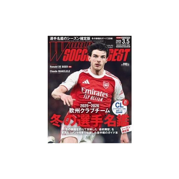 【発売日：2026年02月19日】ご注文後のキャンセル・返品は承れません。発売日:2026年02月19日/商品ID:7960782/ジャンル:DOMESTIC MAGAZINE/フォーマット:Magazine/構成数:1/レーベル:日本スポ...